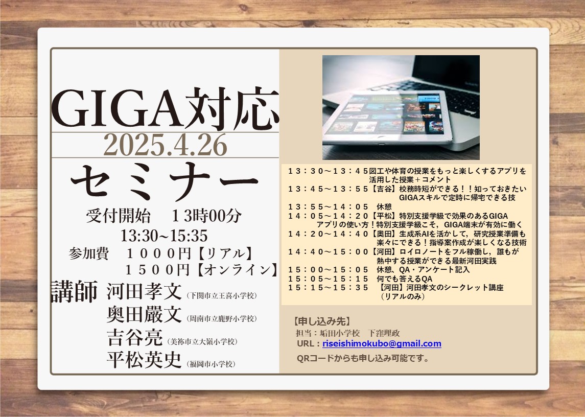 普段の授業と次世代の要となるGIGAスキルを網羅するパーフェクトガイド 個別最適化と協同的な学びを保障する教育STYLE GIGA会場 ...